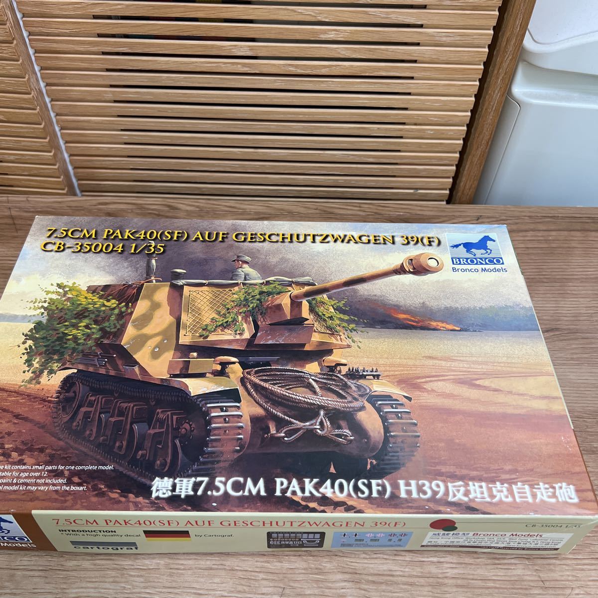 Yahoo!オークション - 565ブロンコモデルズ ドイツ 75mm 自走砲 Pak40 ...