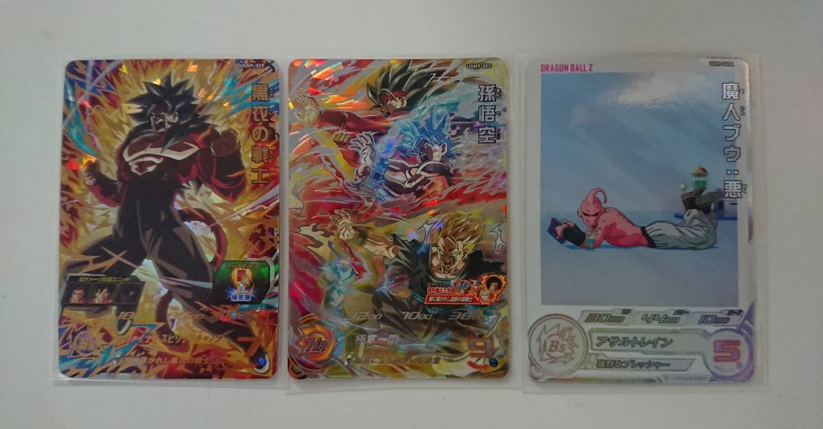 Yahoo!オークション - スーパードラゴンボールヒーローズ UGM9 SEC 孫...