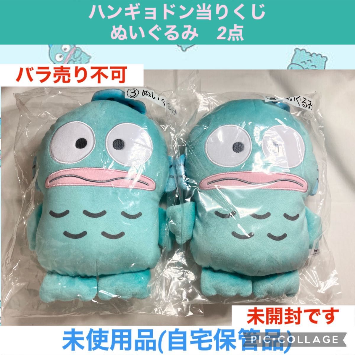 ハンギョドンくじ ぬいぐるみ 2点 ハンギョドン はんぎょどん ハンギョドンくじ ぬいぐるみ 2点 ハンギョドン はんぎょどん