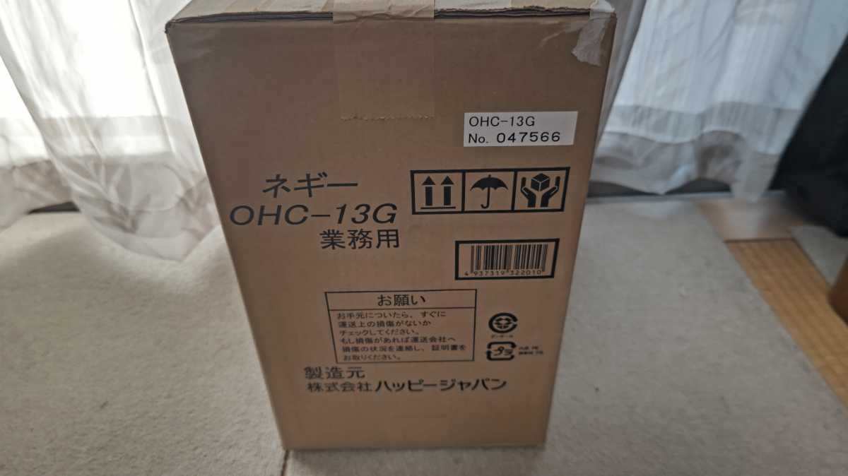 Yahoo!オークション - OHC-13G ネギー 電動 ハッピージャパン