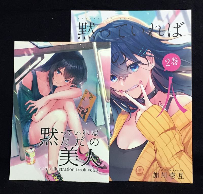 C0082 いちご園 黙っていれば ただの美人 1 2 セット オリジナル 同人誌 その他の作品 |売買されたオークション情報、yahooの