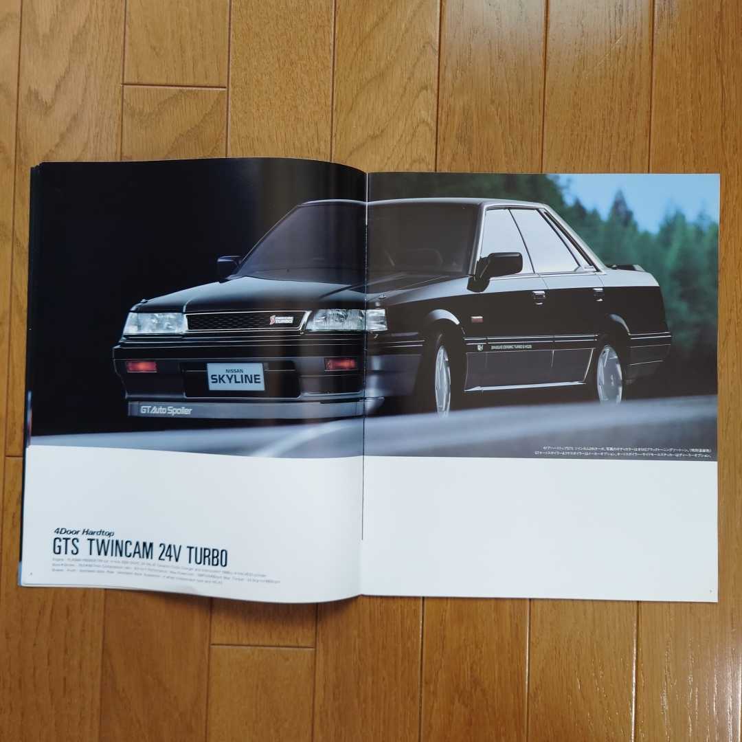 Yahoo!オークション - 昭和62年8月・印無裏表紙黄ばみ有・R31・スカイ...