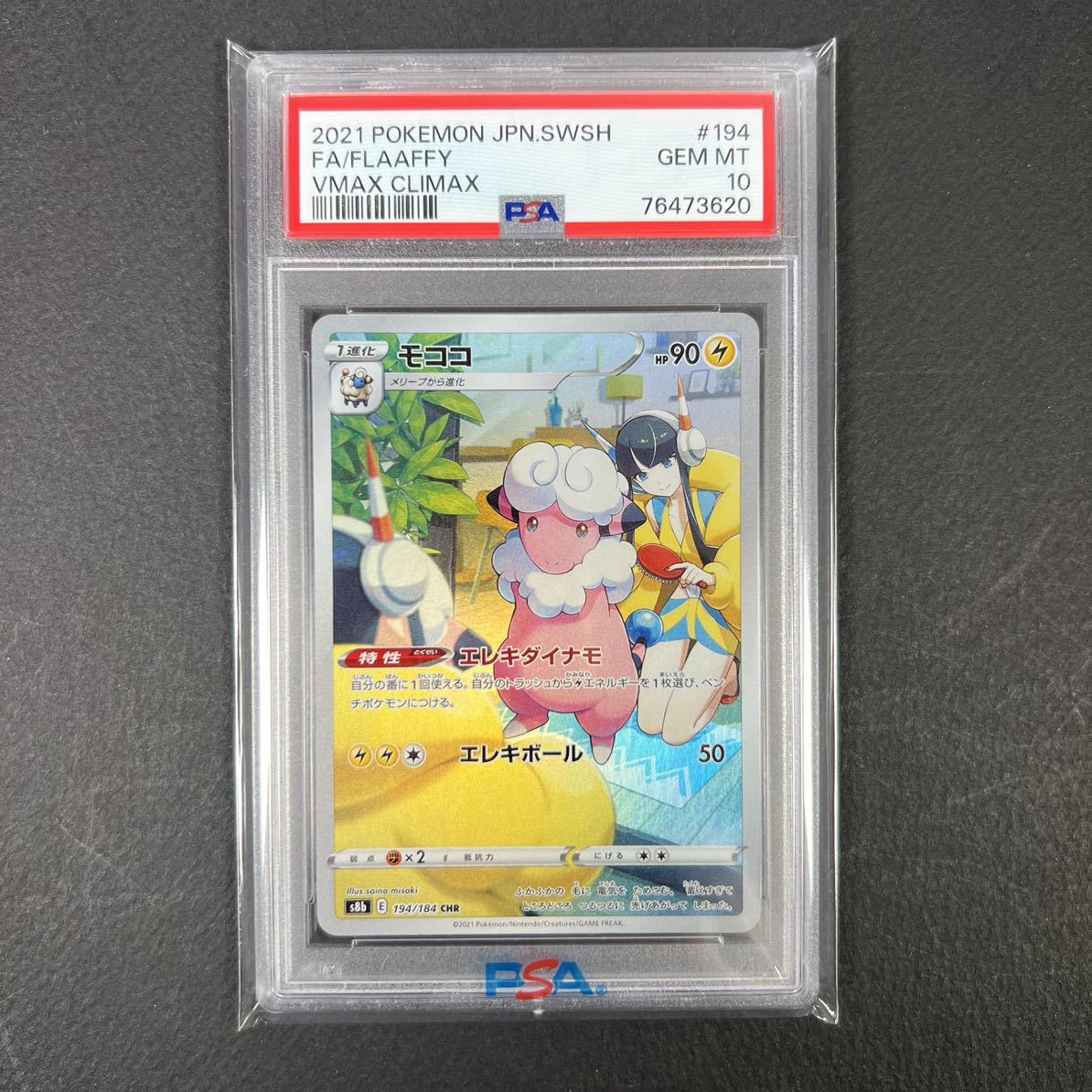 Yahoo!オークション - PSA10 モココ CHR 76473620 194/184 FLAAFFY カ...