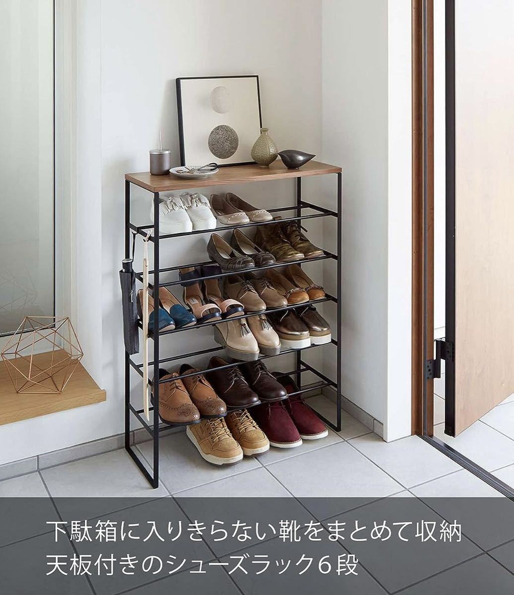 代購代標第一品牌－樂淘letao－【未開封】山崎実業(Yamazaki) 天板付き シューズラック 6段 ブラック 約W66×D25×H87cm タワー tower 下駄箱 靴 収納 フック ...
