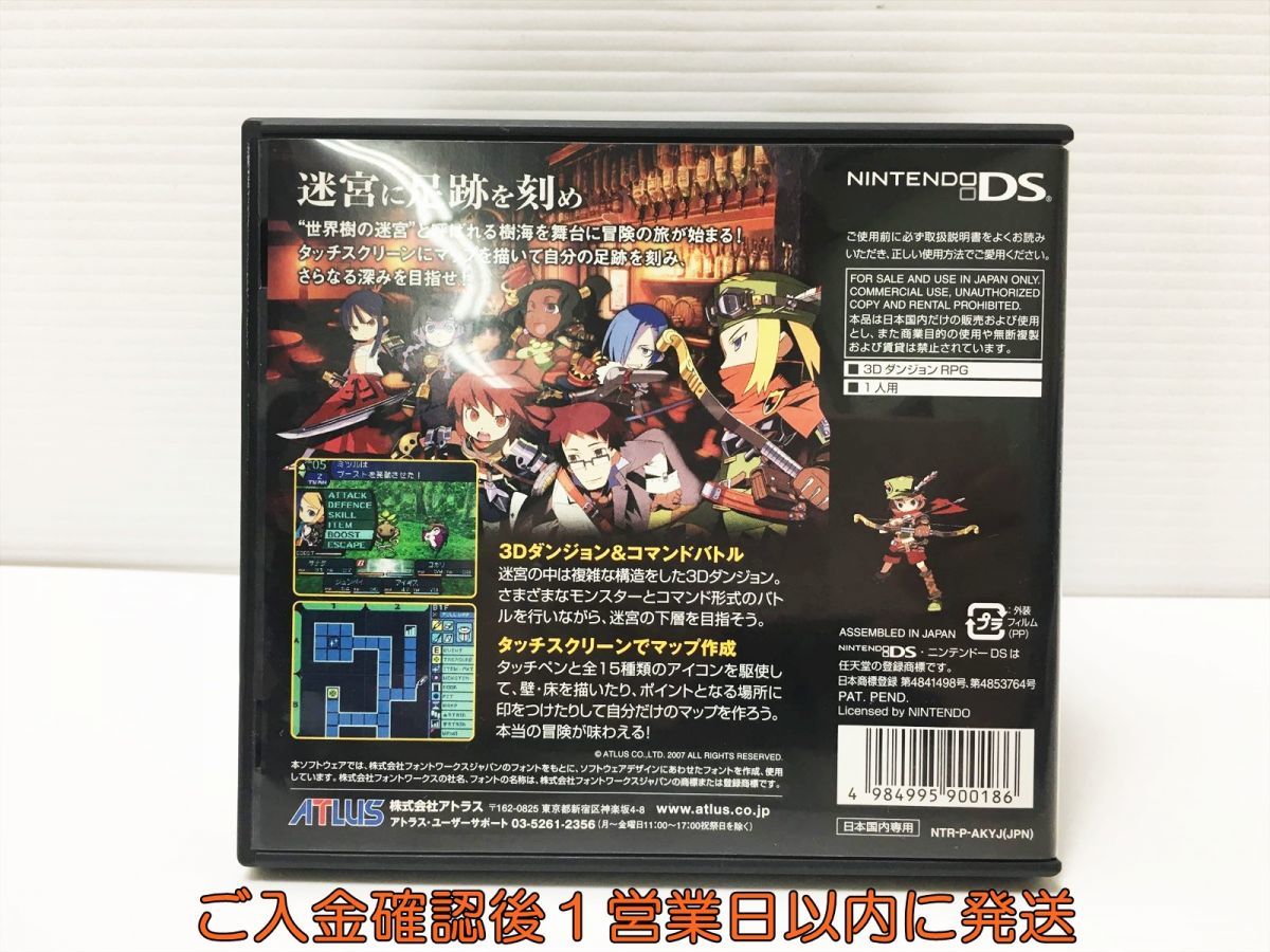 DS 世界樹の迷宮 ゲームソフト 1A0303-831mk/G1(ニンテンドーDSソフト)｜売買されたオークション情報、yahooの商品情報をアーカイブ公開 - オークファン（aucfan.com）