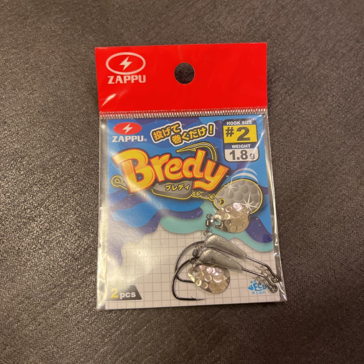 Yahoo!オークション - 送料84円 新品 ザップ ブレディ #2 1.8g コロラ...