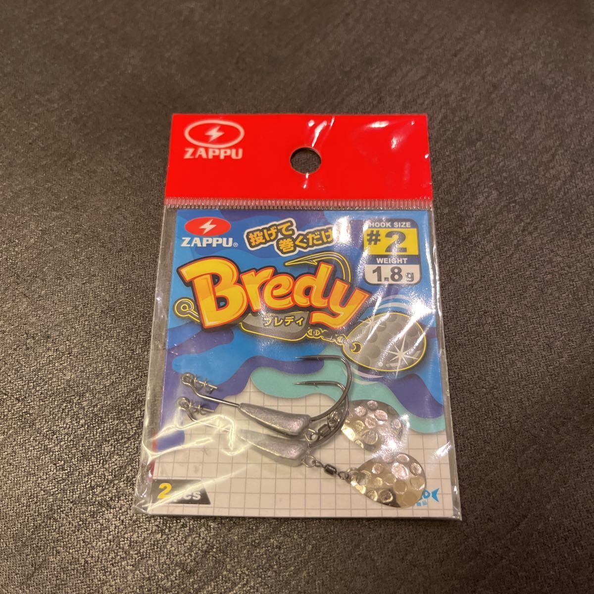 Yahoo!オークション - 送料84円 新品 ザップ ブレディ #2 1.8g コロラ...