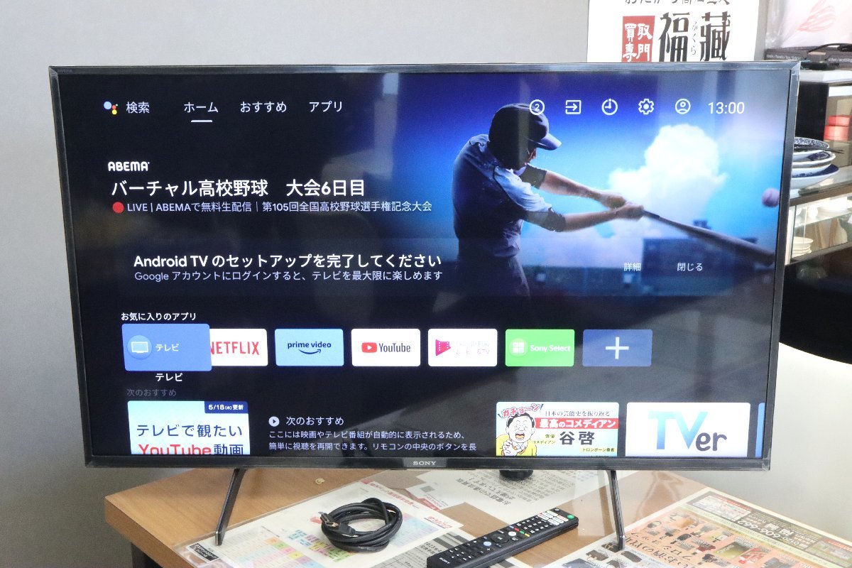Yahoo!オークション - 美品 SONY ソニー BRAVIA ブラビア 43V型 X80 H ...