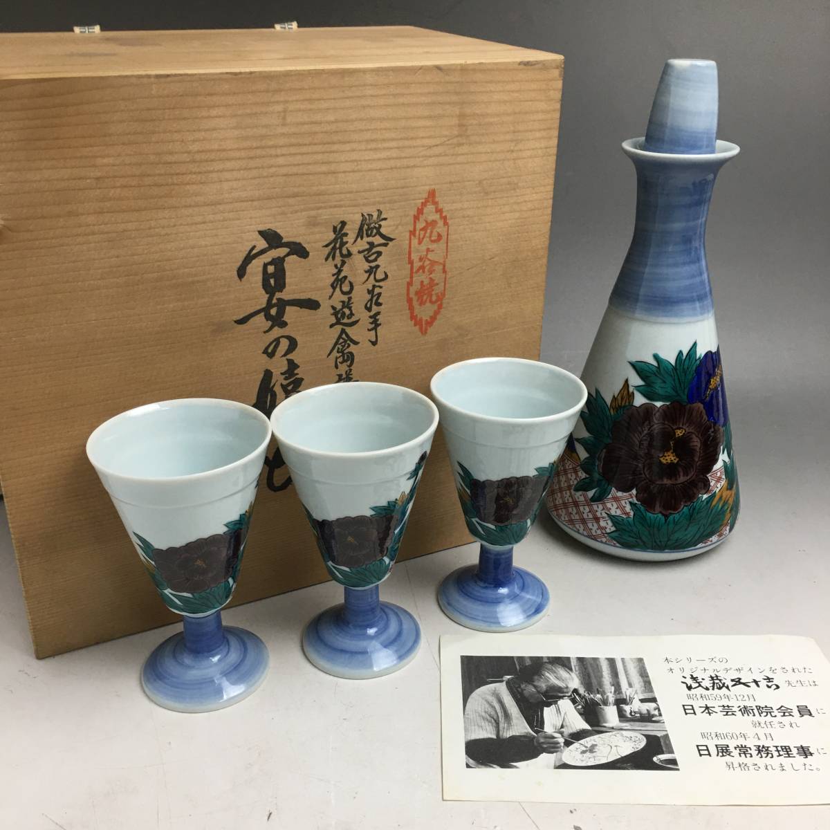 Yahoo!オークション - ut6/8 美品 園山 造 角福印 浅蔵五十吉 監修 倣...