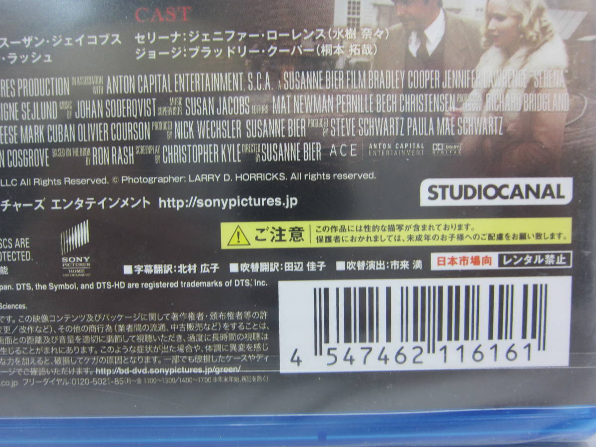 8E534 Blu-ray Disc セリーナ 炎の女 ブルーレイ&DVDセット SERENA(外国映画)｜売買されたオークション情報、yahooの商品情報をアーカイブ公開 - オークファン ...