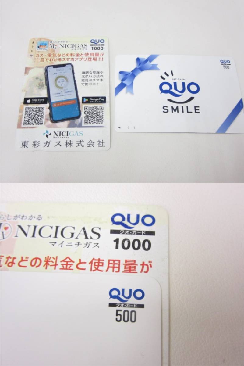 代購代標第一品牌－樂淘letao－8D525 イオンギフトカード 3000円 /スタバ 2000円/クオカード 1500円分/マックカード 1000円分/JRオレンジカード 3000円分 未使用品