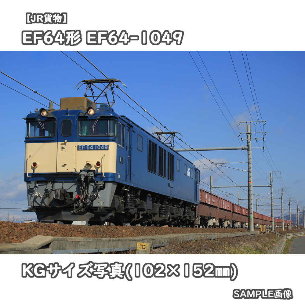 Yahoo!オークション - KG写真【JR貨物】EF64形電気機関車 EF64-1049 ...