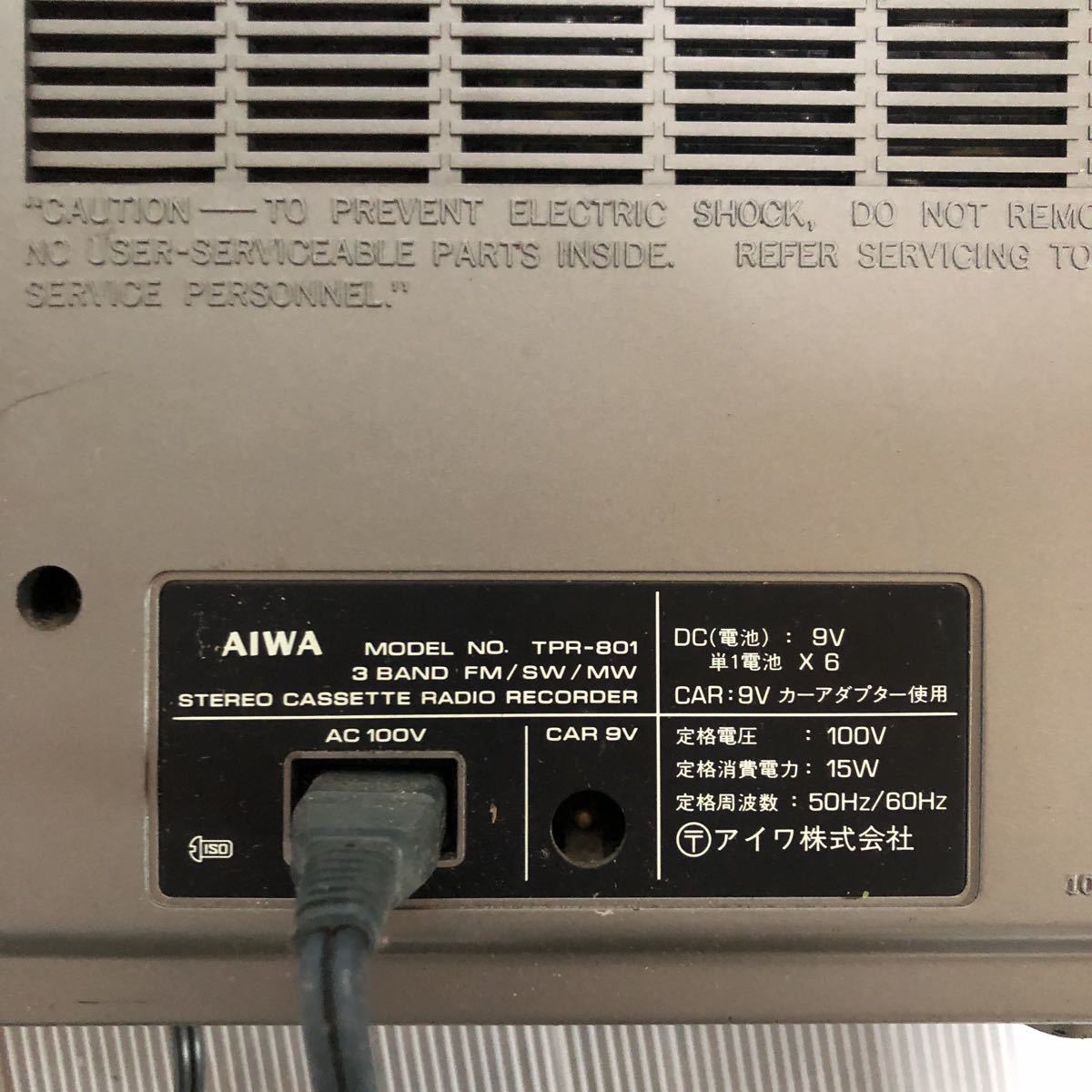 にec AIWA アイワ TPR-801 ラジカセ 昭和レトロ カセット使えない為ジャンク品 100V 電池式 電源ケーブル付き(ラジカセ)｜売買されたオークション情報、yahooの商品情報を ...