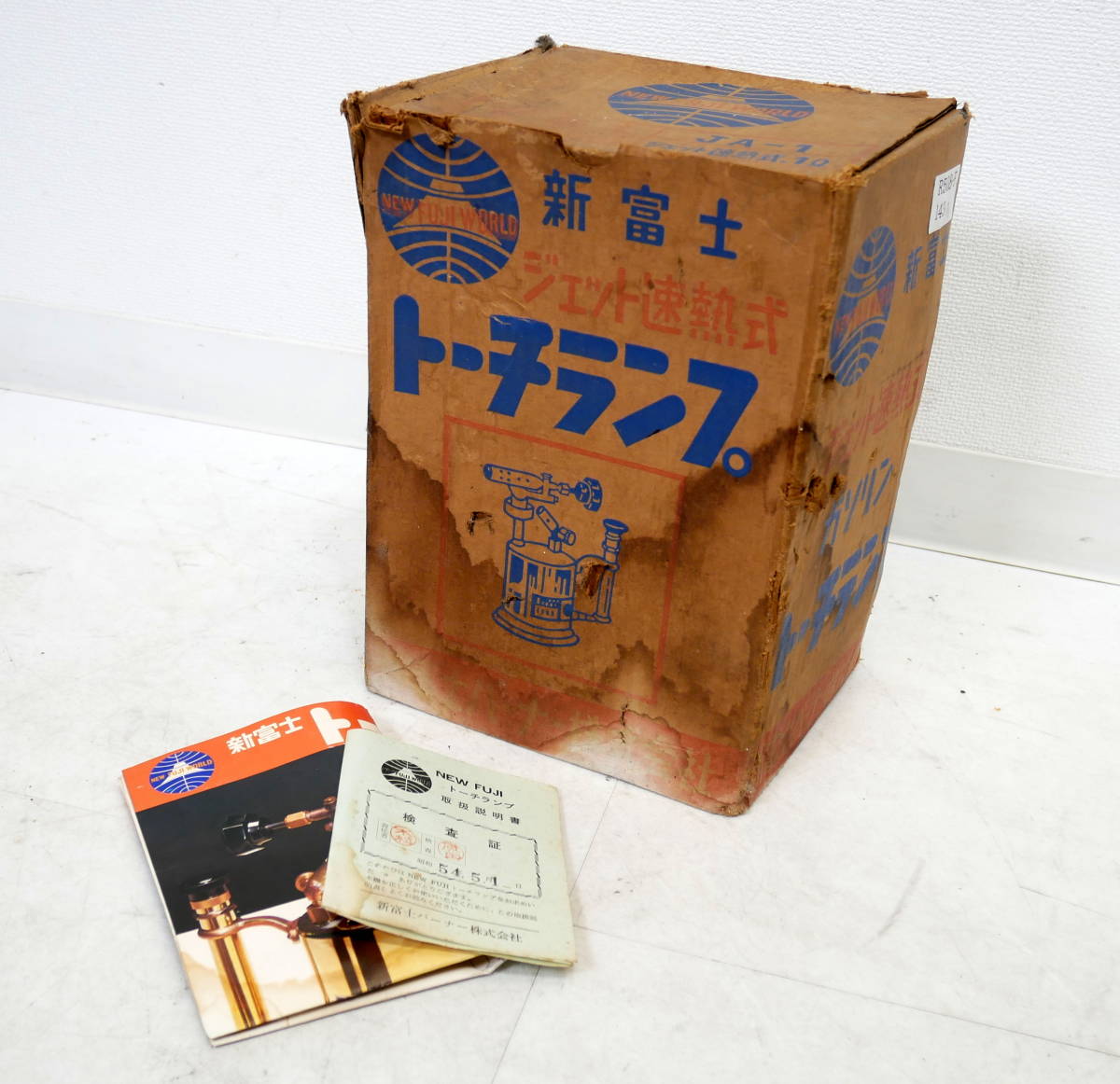 Yahoo!オークション - (R508-F143) 現状品 NEWFUJI 新富士 BLOWTORCH ...