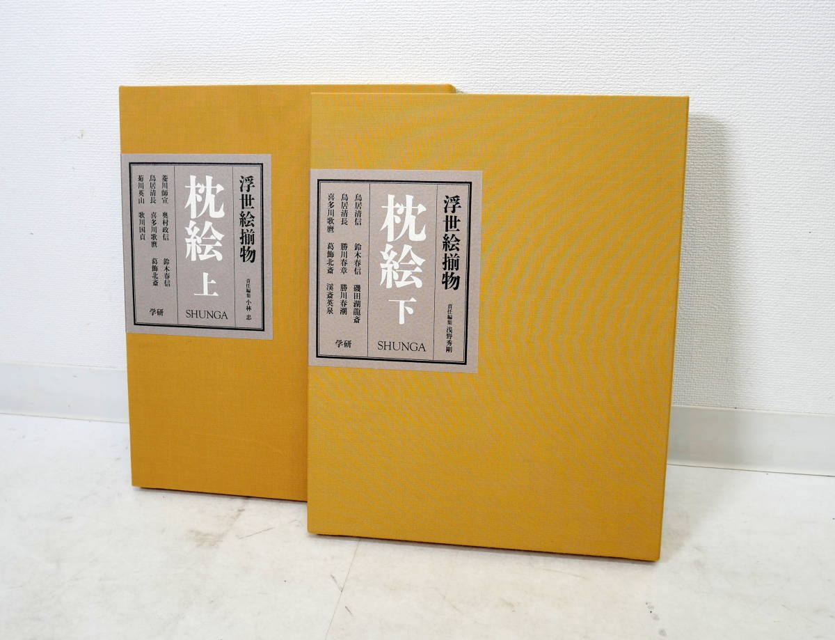 Yahoo!オークション - (R508-F101) 美品 学習研究社 学研 浮世絵揃物 ...