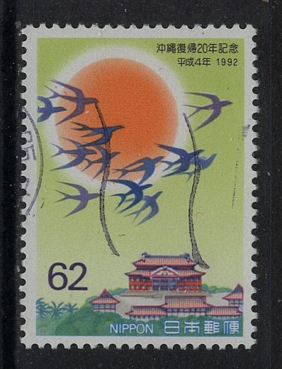 Yahoo!オークション - 使用済 沖縄復帰20年記念【11799】