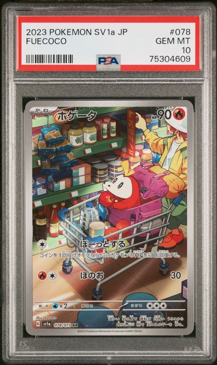 PSA10 ホゲータ アチゲータ ラウドボーンex AR SAR|Yahoo PSA10 ホゲータ アチゲータ ラウドボーンex AR SAR|Yahoo