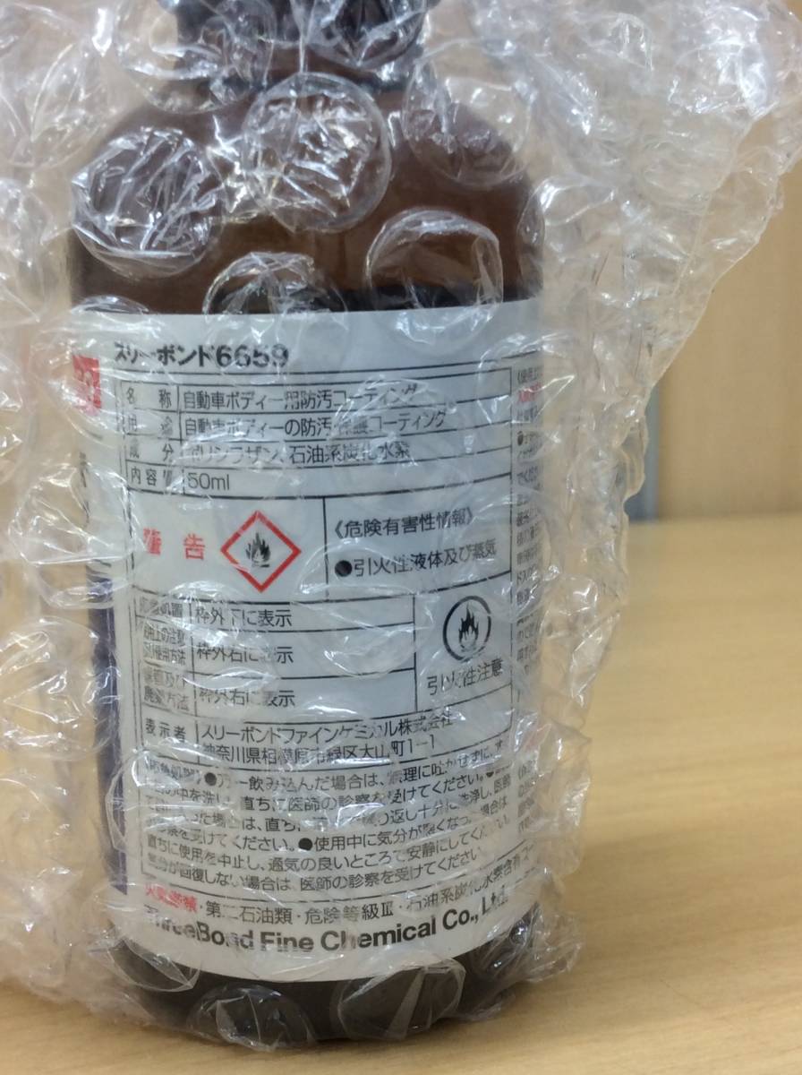 Yahoo!オークション - #7907 新品未開封 ウルトラグラスコーティング N...