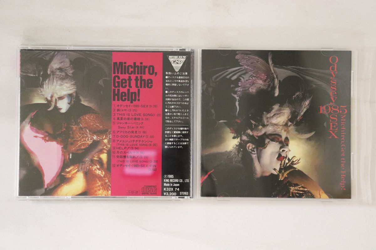 Yahoo オークション Cd 遠藤ミチロウ Odyssey 1985 Sex K32x74 King