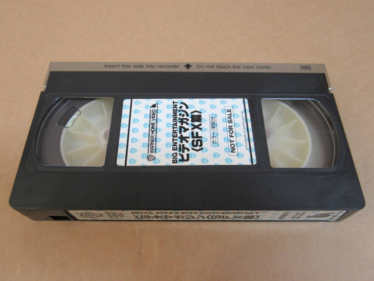 Yahoo!オークション - VHSビデオ [ビデオマガジン/SFX篇]特撮SFホラー/...