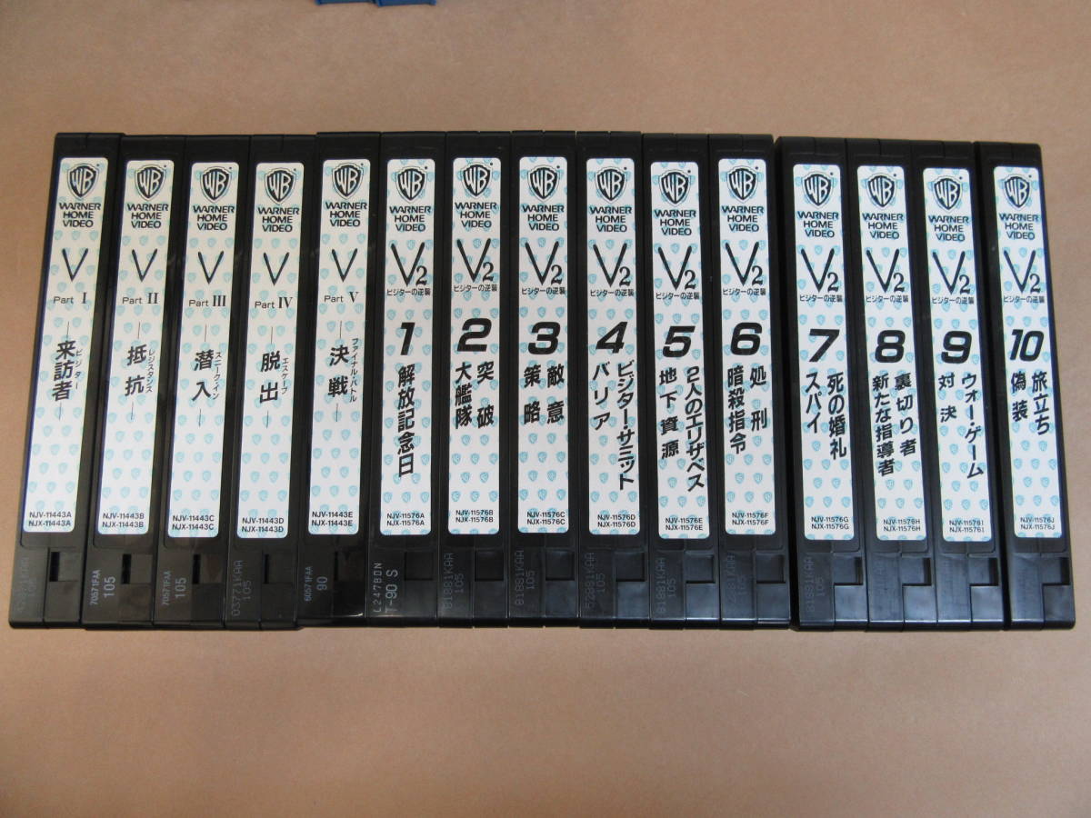 代購代標第一品牌－樂淘letao－VHSビデオ [V]全5巻＋[V2・ビジターの逆襲]全10巻＝合計全15巻/字幕スーパー/(レンタル良品)/特撮SFX
