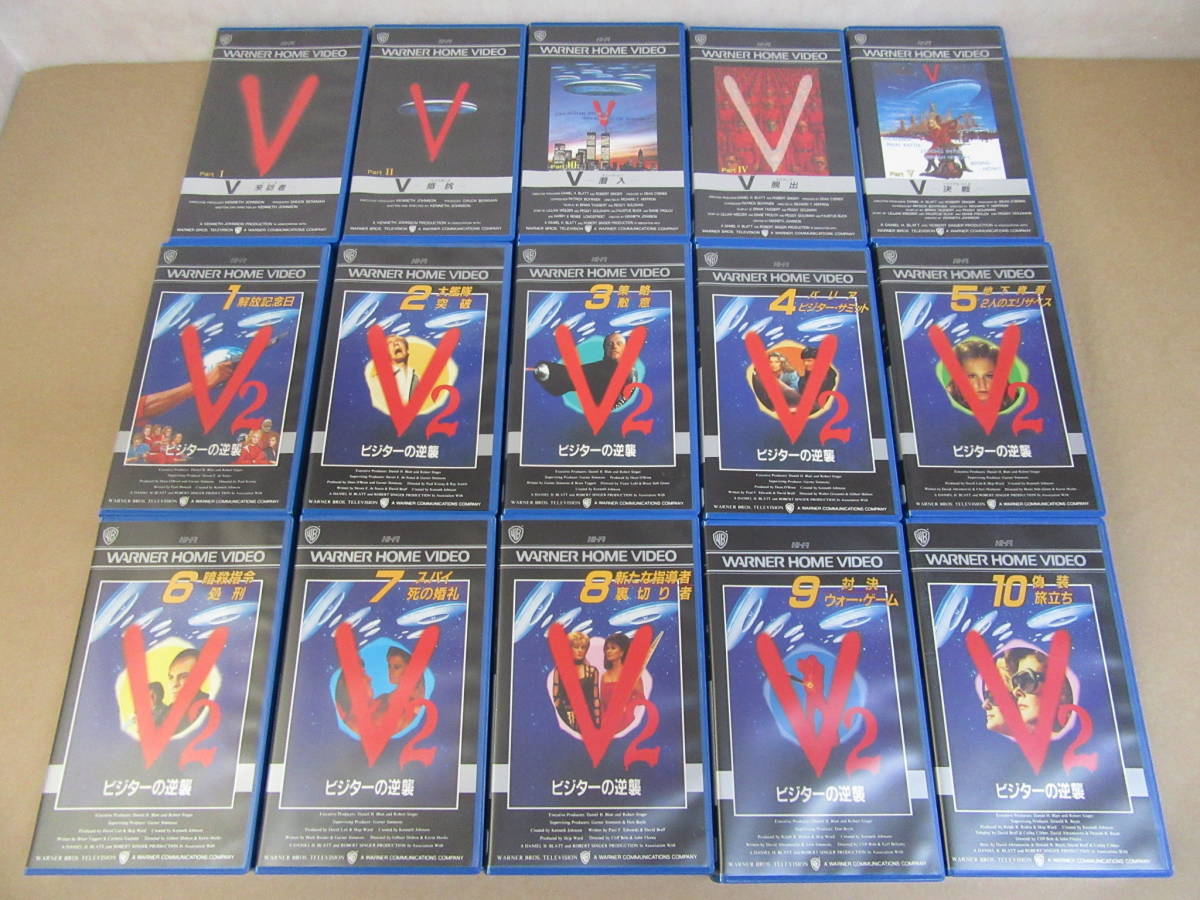 代購代標第一品牌－樂淘letao－VHSビデオ [V]全5巻＋[V2・ビジターの逆襲]全10巻＝合計全15巻/字幕スーパー/(レンタル良品)/特撮SFX