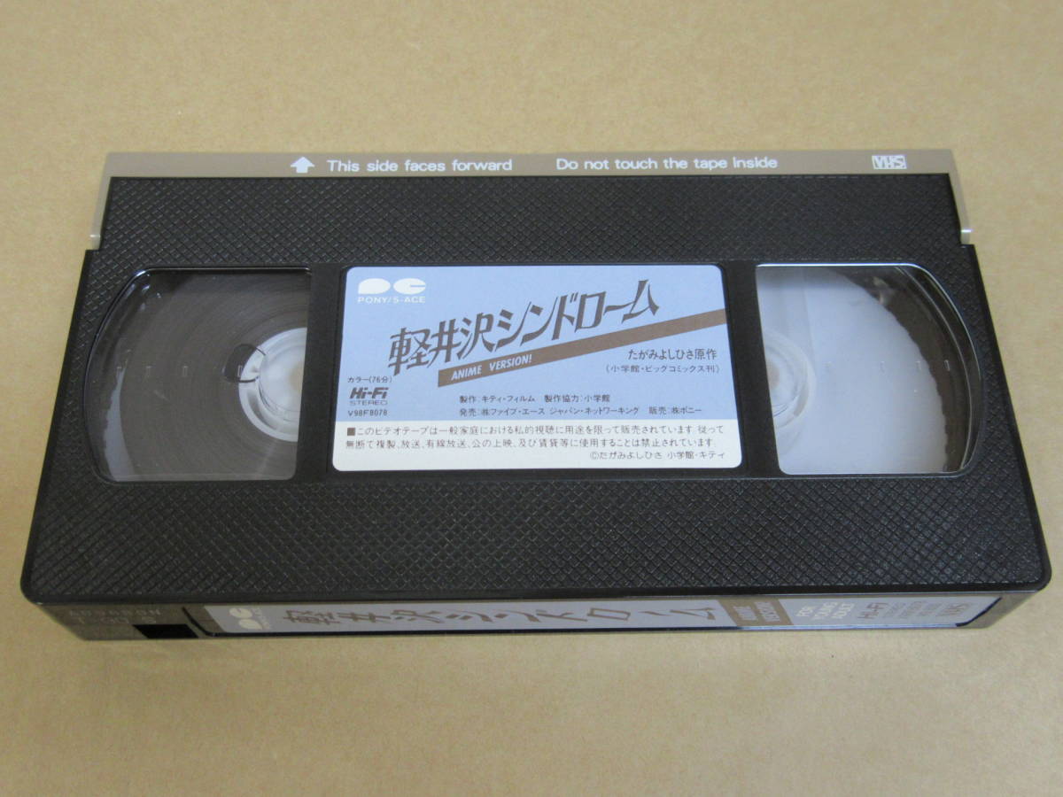 代購代標第一品牌－樂淘letao－VHSビデオ [軽井沢シンドローム/アニメ・ヴァージョン]/(レンタル良品)/原作 たがみよしひさ