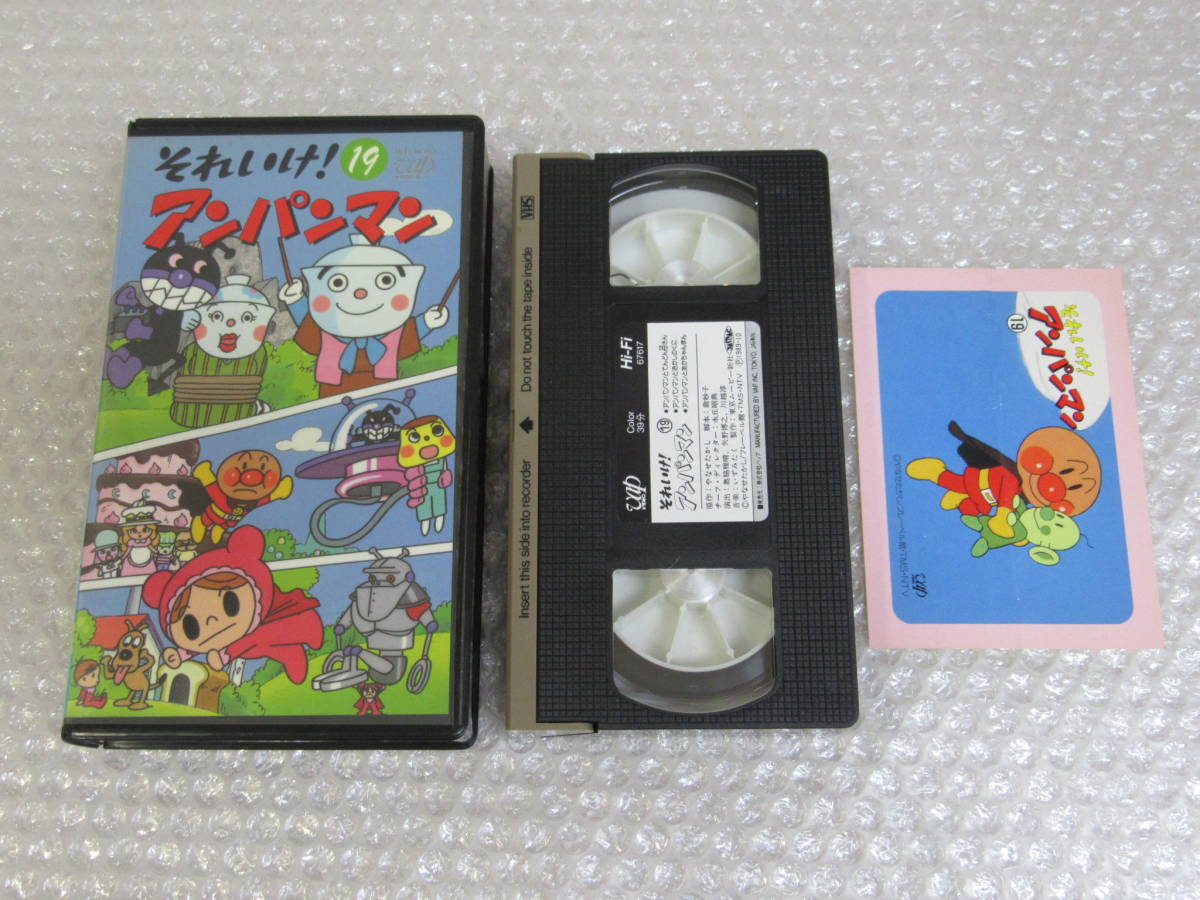 Yahoo!オークション - VHSビデオ [それいけ アンパンマン/第19巻]ステ...
