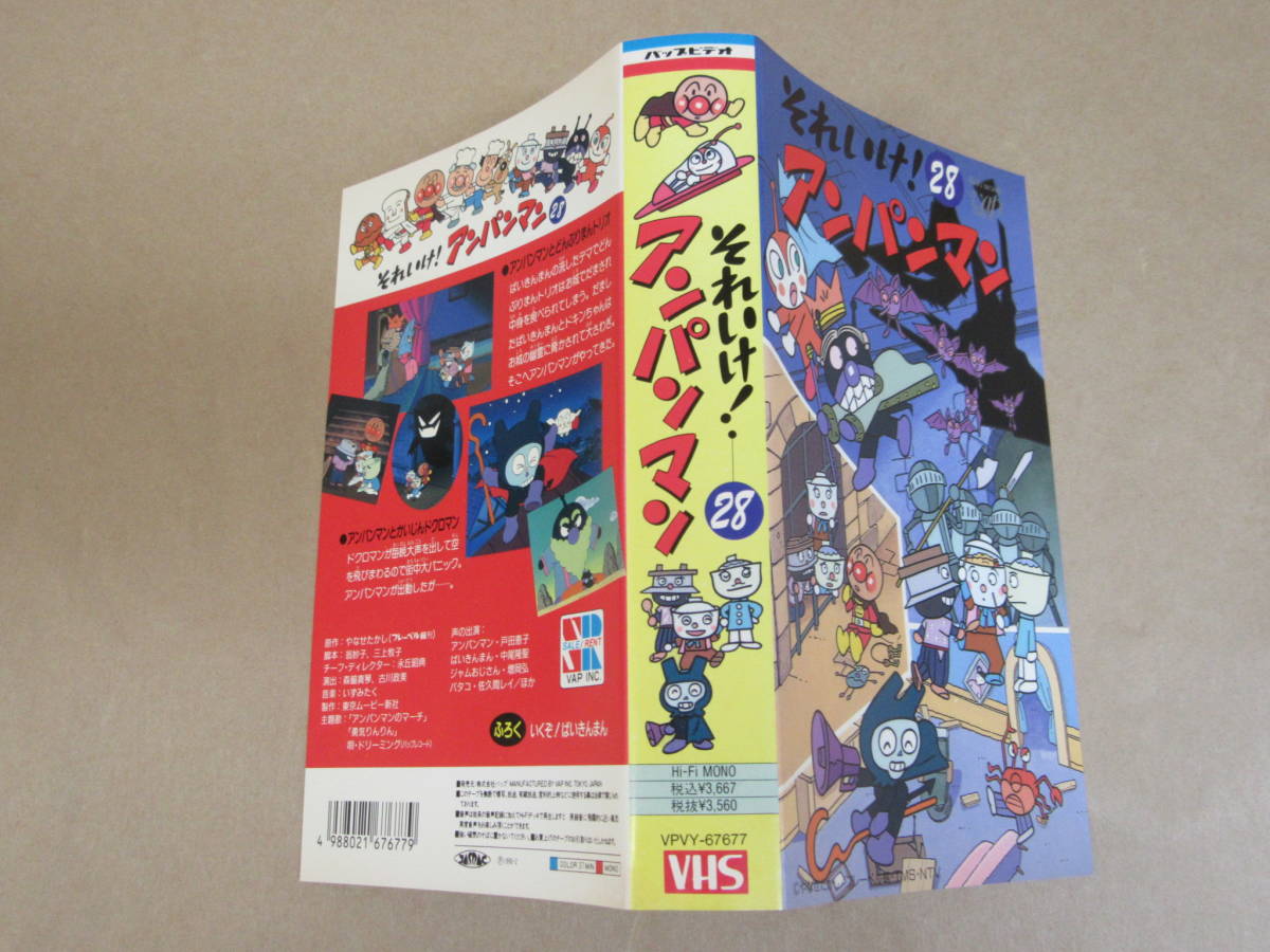 Yahoo!オークション - VHSビデオ [それいけ アンパンマン/第28巻]