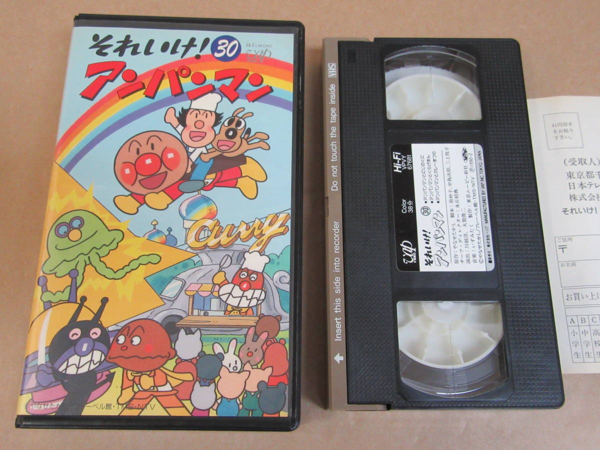 Yahoo!オークション - VHSビデオ [それいけ アンパンマン/第30巻]