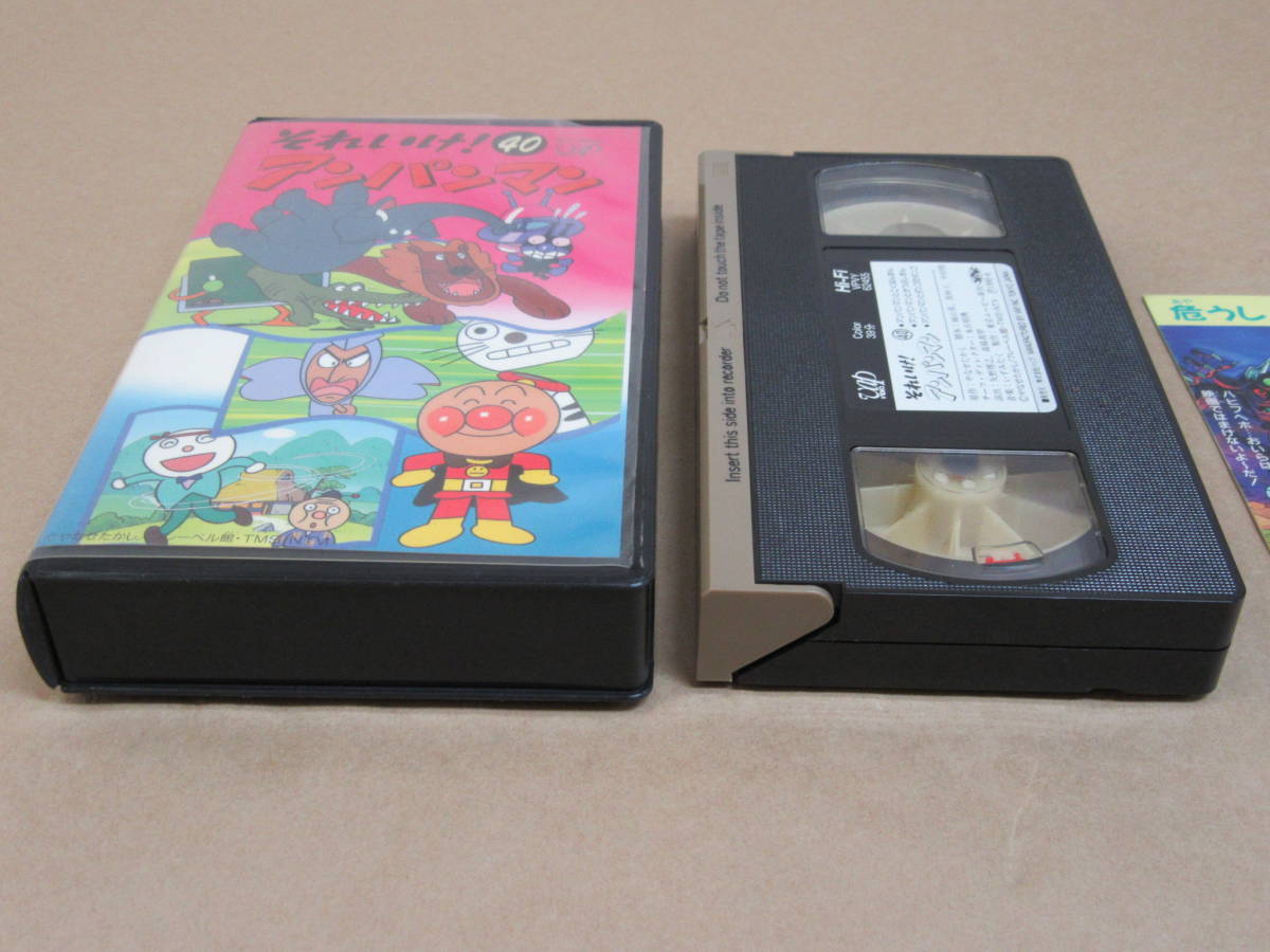 VHSビデオ それいけ アンパンマン/第40巻(あ行)｜売買されたオークション情報、yahooの商品情報をアーカイブ公開 - オークファン（aucfan.com）