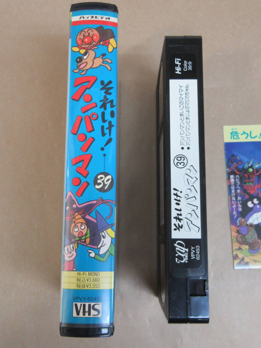 Yahoo!オークション - VHSビデオ [それいけ アンパンマン/第39巻]