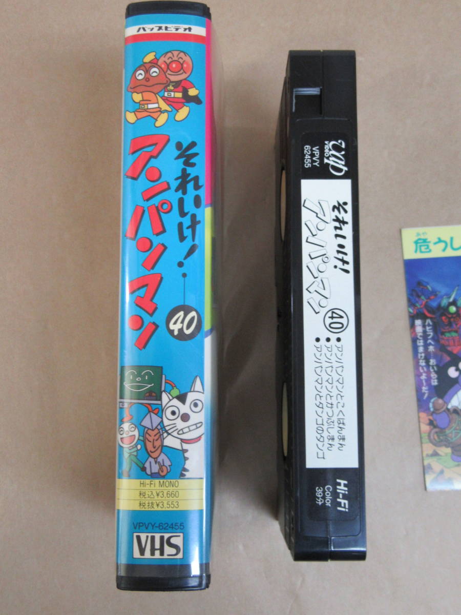 VHSビデオ それいけ アンパンマン/第40巻(あ行)｜売買されたオークション情報、yahooの商品情報をアーカイブ公開 - オークファン（aucfan.com）
