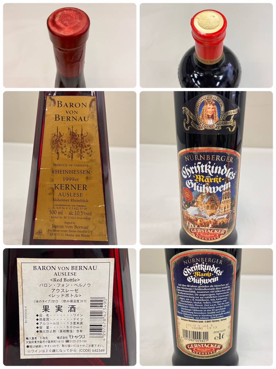 Yahoo!オークション - E093-609 【千葉県内のみ発送】酒 8本まとめ ワ...