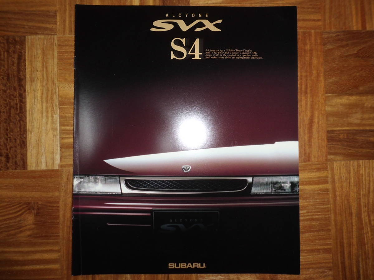 Yahoo!オークション - ‘95年 アルシオーネ・SVX S4のカタログ...