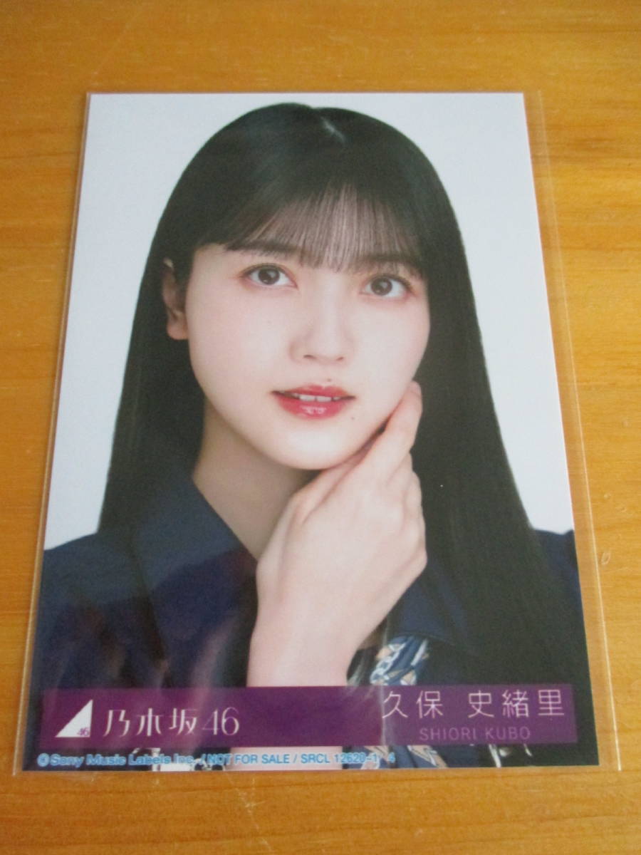 乃木坂46久保史緒里 33rdシングル おひとりさま天国 初回盤封入特典生写真1枚type Aヨリ 乃木坂46 |売買されたオークション情報