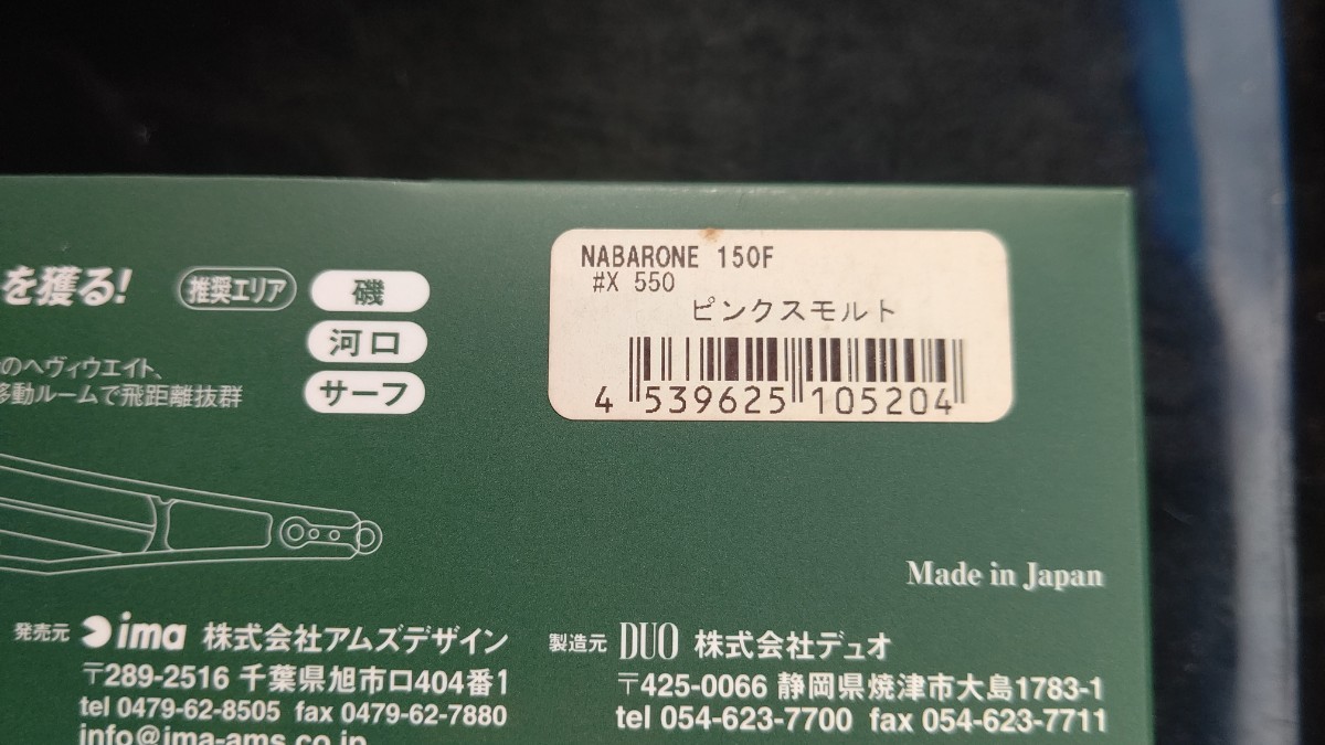 Yahoo!オークション - 北海道限定カラー ナバロン150F アイマ×デュオ ...