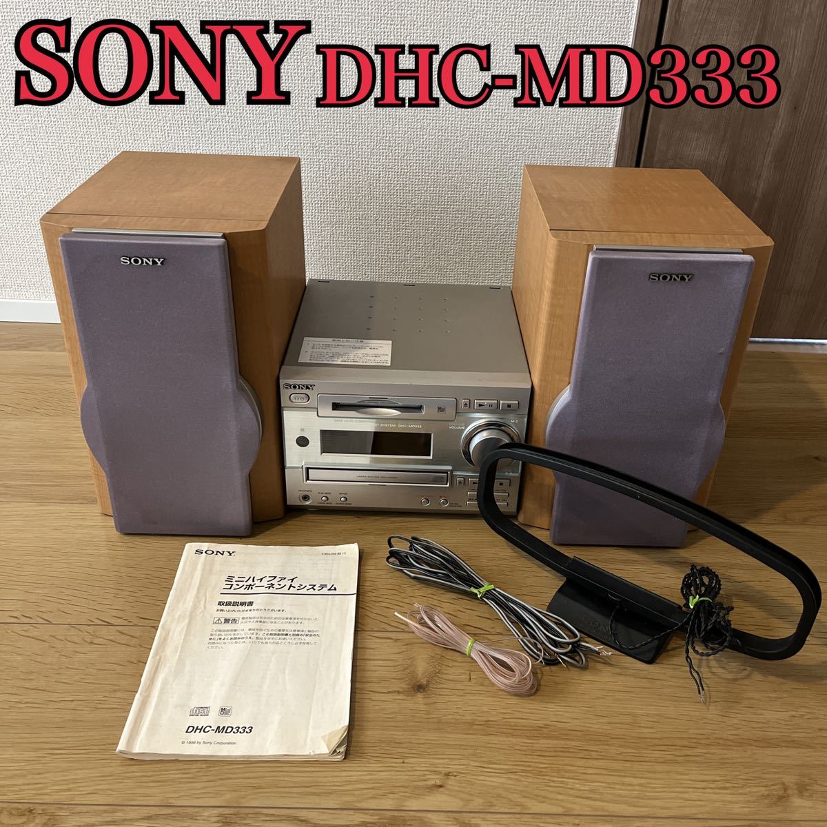Yahoo!オークション - SONY DHC-MD333 ミニコンポ スピーカー MD CD
