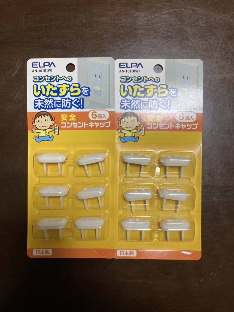 Yahoo!オークション - ELPA コンセントキャップ