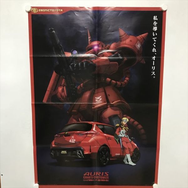 Yahoo!オークション - B12305 ZEONICTOYOTA AURIS シャア専用 ザク オ...