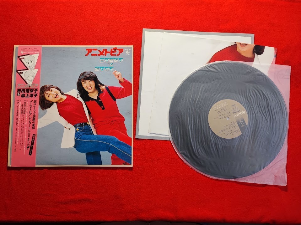 日本代購代標第一品牌【樂淘letao】－H2 アニメトピア 吉田理保子&麻上洋子 LP レコード 帯付き ポスター付