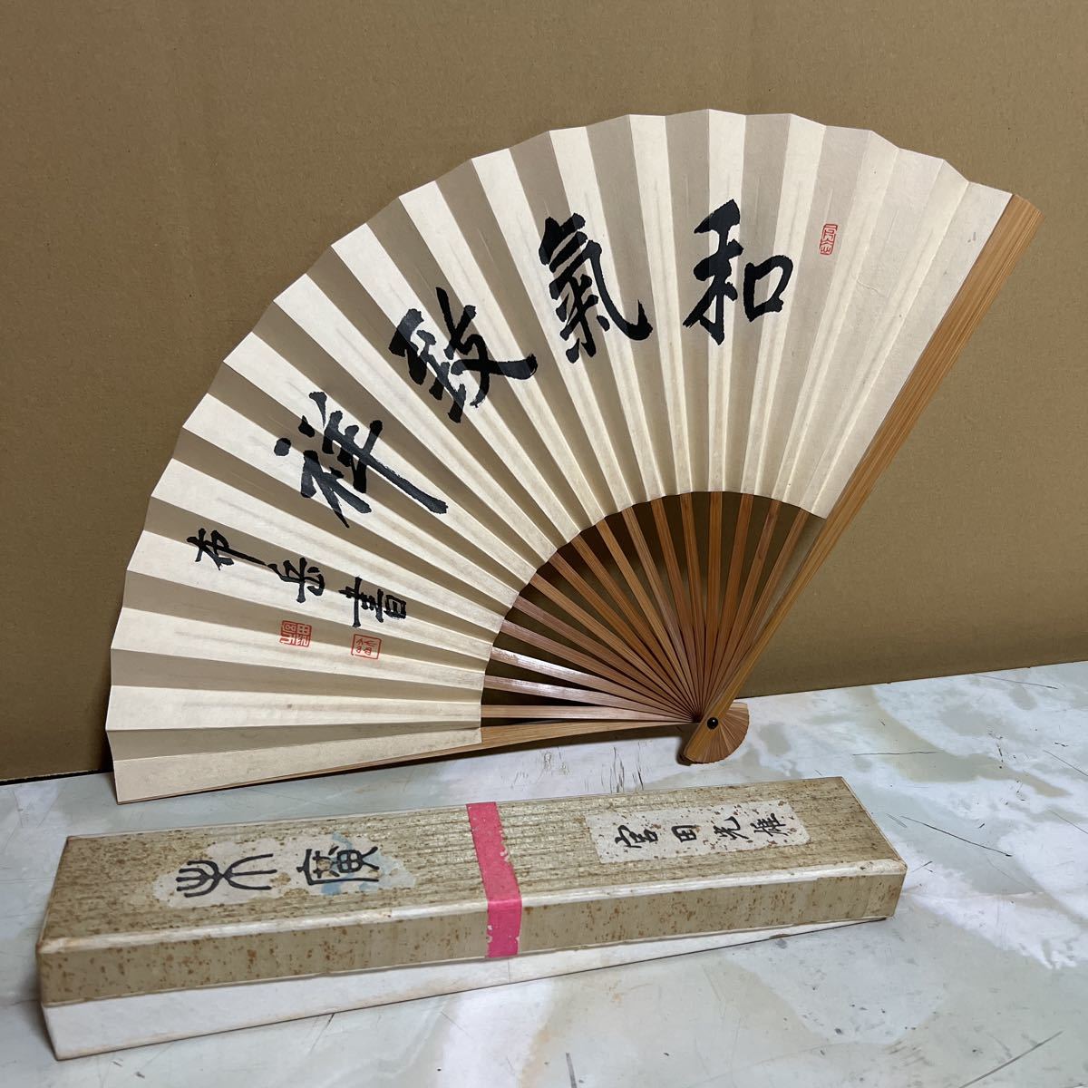 倉2木棚3311 扇子 宮田光雄 布岳書 和氣致祥 センス うちわ 昭和レトロ 和装小物 和小物 扇子 |売買されたオークション情報