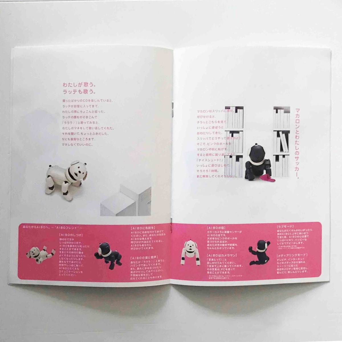 Yahoo!オークション - アイボ AIBO ERS-311/312 カタログ