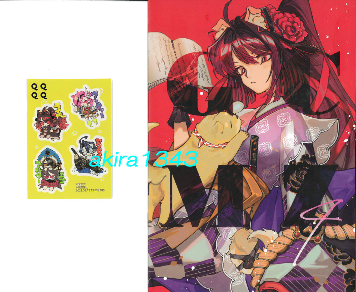 コミケ102/C102 会場 限定 新刊セット 同人誌 FGO Fate/Grand Order 曲亭馬琴 徐福 高杉晋作 QQQQ/TAKOLEGS(イラスト集、原画集)｜売買された ...