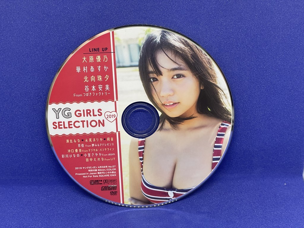 Yahoo!オークション - A637 DVD ヤングガンガン 2019年 No.7 大原優乃 ...