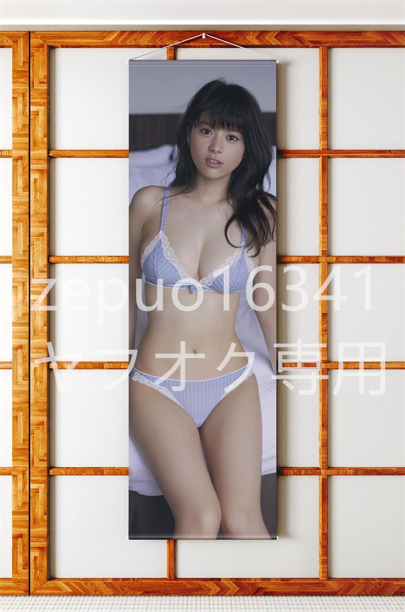 代購代標第一品牌-樂淘letao-馬場ふみか 等身大サイズ ダブルスエード生地 上質 タペストリー