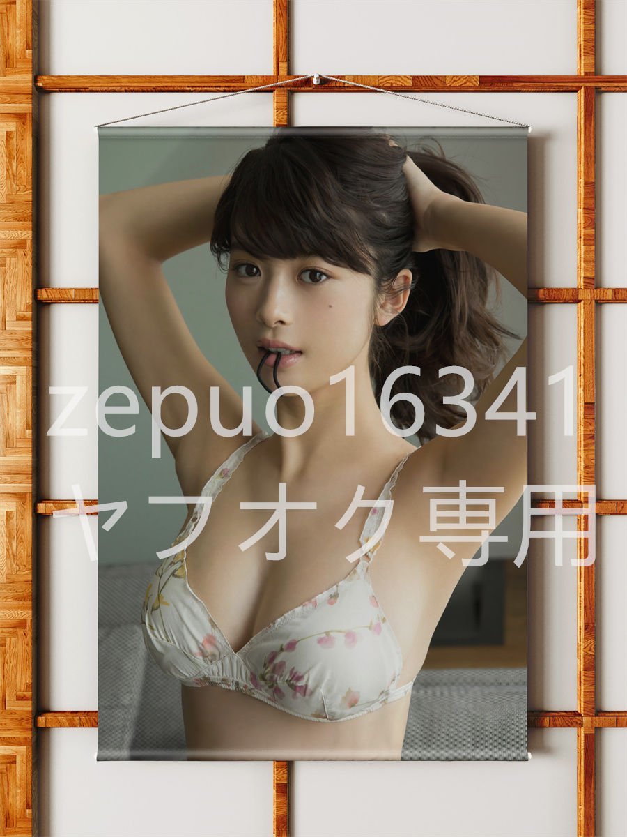 代購代標第一品牌-樂淘letao-馬場ふみか B1ビッグサイズ ダブルスエード生地 上質 タペストリー
