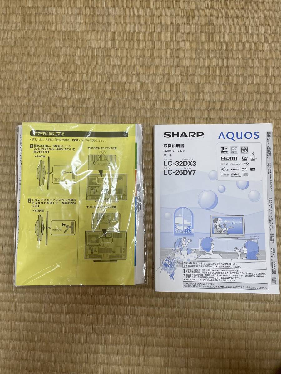 代購代標第一品牌－樂淘letao－SHARP ブルーレイ内蔵 LED AQUOS LC-32DX3