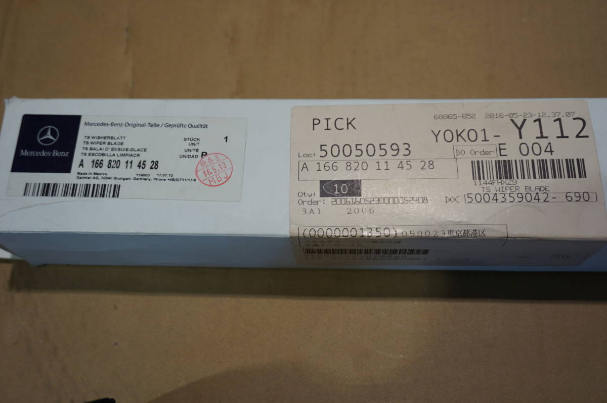 メルセデス ベンツ W166 ML MLクラス ワイパー ブレード 1668201145(ブレード)｜売買されたオークション情報、yahooの商品情報をアーカイブ公開 - オークファン ...