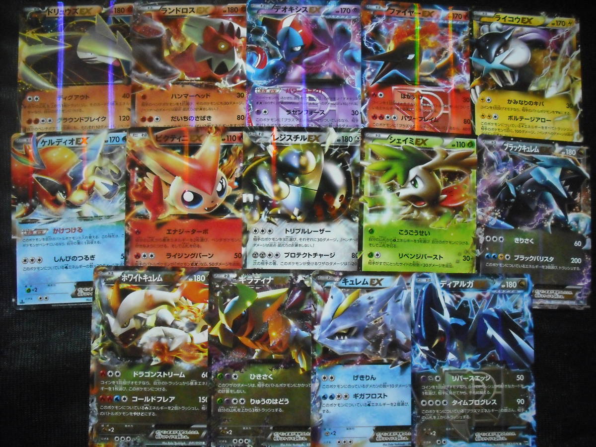 Yahoo!オークション - BW XY系 EX ビクティニ シェイミ キュレム リザ...